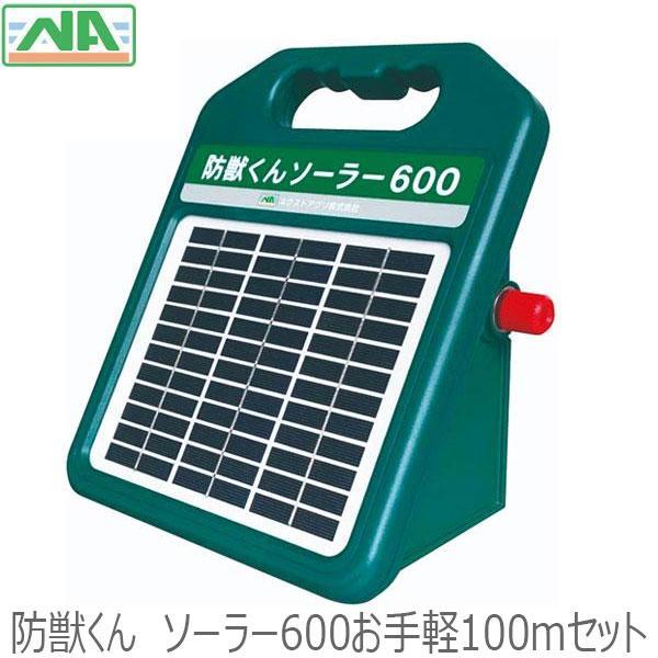 ■用途■・猪や鹿、猿、アライグマ、熊などの害獣対策に■特長■・ハイパワーで強力、ソーラーパネルタイプです。・最大電圧8,500Vのハイパワーで害獣の侵入をブロックします。・電気柵に当たったイノシシは、電気柵が危険だと学習し、近づかなくなりま...