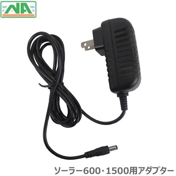 ■用途■・ソーラー600 ソーラー1500用パーツ■特長■・100V電源で充電できます。・日照不足が心配な方などにおすすめです。■仕様■・100V電源