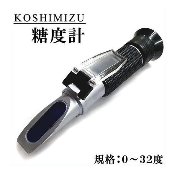 小清水 糖度計 WZ-113■特長■・０度〜３２度までの糖度が一目で測れます。・一番おいしくつくるのが楽しみ。甘すぎてもダメ。・ミネラル豊富で心地良い糖度に仕上げよう。・農家の皆様に喜ばれている商品です。・本体サイズ：約175Ｘ40mm・本...