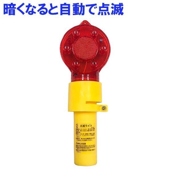 ■特長■・暗くなると点灯し、明るくなると消灯するようになっています。・穴開きコーン等に装着するか、銅管等に針金でくくりつけるなどしてご使用ください。・寸法：Φ90×252mm・重量：136g・電池：単一乾電池2本使用(別売)・ライト色：赤・...