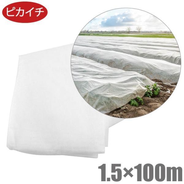 ■特長■・鳥、害虫から農作物を保護・発芽を促進し、霜から守ります・霧や寒さから作物を守るシートです。・風除け、直射日光除け、防虫、防鳥にも効果を発揮します。・やわらかく、通気性、通水性に優れた長繊維の不織布シートですので、直接作物かぶせて散...