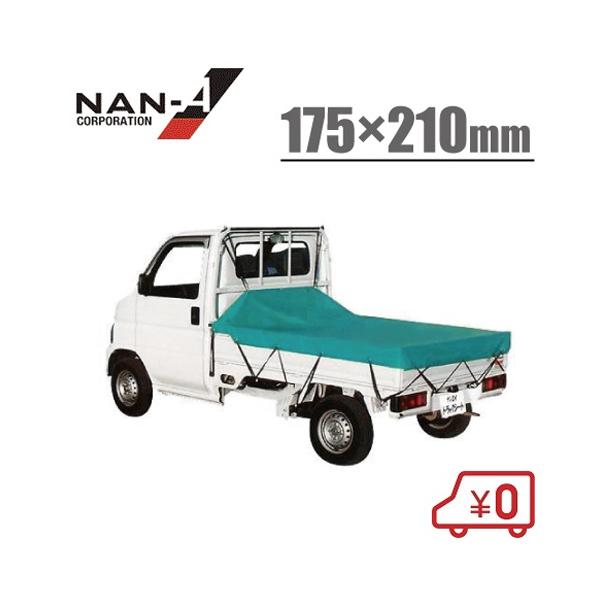 ■特長■・布地に熱反射加工をしています。・温度上昇を防ぐ効果があり、断熱保冷シートとして野菜運搬や温度上昇を嫌う商品の運搬などにも使用されます。・完全防水、軽い、強度も高くとても使いやすい商品です。・固定用ゴムヒモが付いています。・ハトメ1...