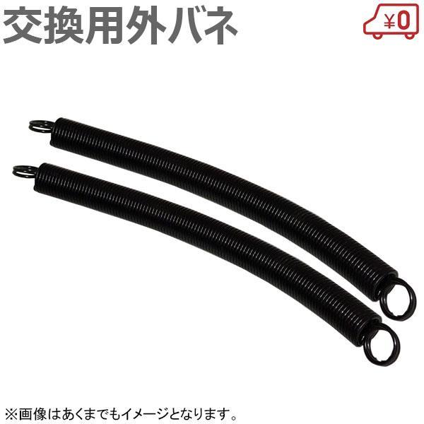 ■特長■・害獣の捕獲機用の外バネ・2本入り※画像はあくまでもイメージです。実際の製品とは異なる可能性がございます。[害獣捕獲器 中 タヌキ ヌートリア 捕獣器 害獣駆除 害獣対策 罠 捕獲かご アニマルトラップ 猫 ネコ 保護 捕獲機]