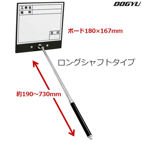 ■用途■・現場記録、写真撮影用のホワイトボードとして。・ボードを外すとカメ棒として使えます。■特長■・水性マーカーで書き消しが可能です。・シャフトが伸縮することで撮影の調節が可能です。・イレーザー付マーカーがセットされています。■仕様■・ホ...