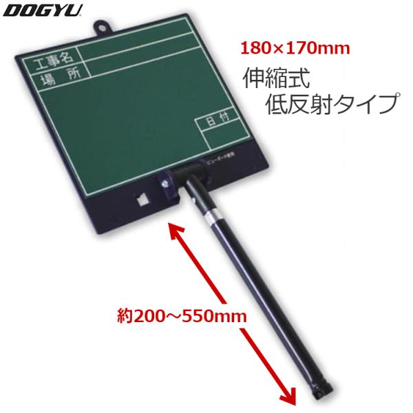 ■用途■・現場記録、写真撮影用のビューボードとして。・工事現場、建物検査などフラッシュ撮影時に反射しにくいボードです。■特長■・通常のホワイトボードに比べ、撮影時に反射しにくい低反射タイプ。・スチール製で高耐久。マグネットの取り付けも可能で...