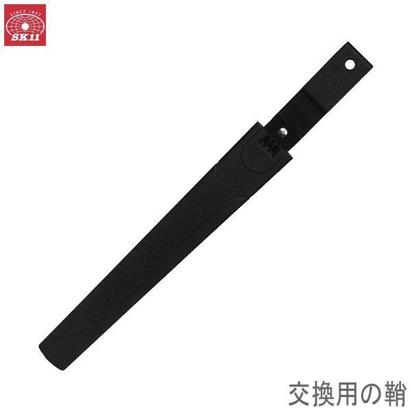 ■用途替刃式サヤ付鋸の交換用の鞘。■特徴お手持ちのSK11替刃式サヤ付鋸(SSYー270)のシリーズに使用できます。EB-SK11替刃式のこぎり(仮枠用・剪定用)にも使用出来ます。■仕様適合機種：SK11替刃式サヤ付鋸(SSY-270K/T...