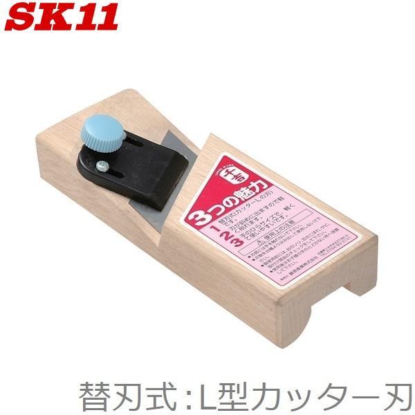 ■特長■・新建材、木材、スレート、プラスチック、アクリルなどの側面及び面取り作業に。・替刃式で、市販のL型カッター刃(0.5mm厚)が使えます。・刃の調整・固定はネジで簡単に出来ます。・溝巾：21mm・サイズ：幅55×高さ145×奥行き35...