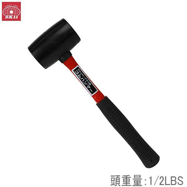 ■用途組立家具・板金作業・機械の修理。■特徴打撃物にキズをつけにくいゴム製頭です。丈夫なファイバーグラス柄です。■仕様頭重量：1/2LBS。幅77×高さ310×奥行き50mm重量440ｇ[とんかち 槌 鎚 ]