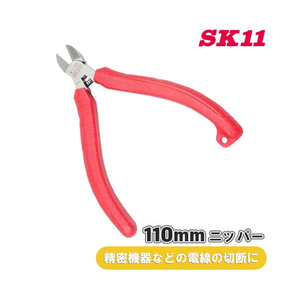 ■特長■・精密機器などの電線の切断。・オリジナルグリップ採用で、手によくフィットし、切れ味も抜群です。・全長：約110mm。・切断能力：鉄線径1.2mm・銅線径2.0mm。・熱処理：無酸化焼入れ・刃部高周波焼入れ。・硬度(刃部)：HRC57...