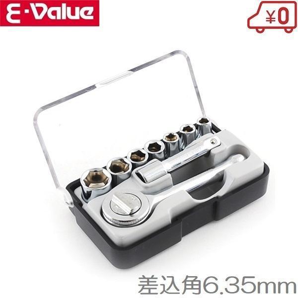 藤原産業・E-Value 1/4ソケットレンチセット■特長■・六角ボルト・ナットの締付け、緩め作業に・スタビーラチェットハンドル採用で狭い場所にも便利・差込角：6.35mm・ソケット部形状：6角・クロームメッキ鏡面仕上・サイズ：幅55×高さ...
