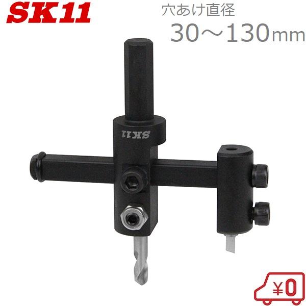 ■用途・鉄・ステンレス(SUS430)・アルミ等の穴あけ。■特徴・これひとつで直径30〜130mmまでの穴あけが可能です。■仕様・穴あけ直径：30〜130mm。・適応被削材：鉄・ステンレス(SUS430)・アルミ・硬質塩ビなど。・最大穴あけ...