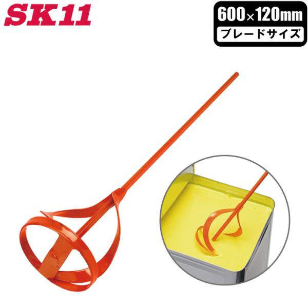 ■特長■・塗料・ペイント・液体等の攪拌作業に使用できます。・大口径のミキサーなので作業効率がアップします。・スパイラルタイプの羽根になっており、強力に攪拌作業ができます。・サイズ：600mm・ブレードサイズ：120mm・ブレード形状：スクリ...