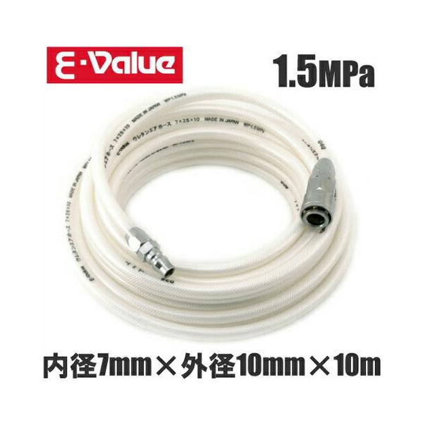 ■特長■・7mm内径で効率の良い作業ができます。・ワンタッチカプラ付のエアーウレタンホースです。・軟質塩ビに比べ、耐圧性能が高いです。・柔らかいウレタン樹脂製のホースです。・サイズ：内径7.0mm×外径10.0mm・ホース長：10m・常用圧...