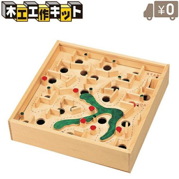 ■用途■・工作キット。■特長■・組み立てて迷路ゲームを作って遊べる工作キットです。・ハラハラ、ドキドキ、オットット、玉1つでゴールまで到着する迷路ゲームです。■仕様■・パッケージサイズ：W200mm×D20mm×H260mm・完成品サイズ：...