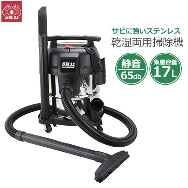 ■用途■・業務用掃除機。乾いたゴミ、濡れたゴミ、湿ったゴミの吸塵、液体の吸引作業に。■特長■・作業音が65dbの静音になりました。・吸込仕事率210Wの強力モーター。・手袋を装着したままでも操作しやすい大型スイッチです。・38mmの太径ホー...