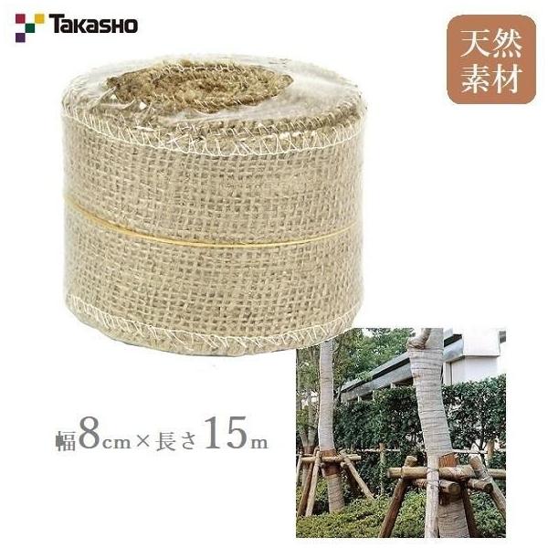 ■用途■・根巻き、幹巻き、保護など緑化樹用の麻テープです。■特長■・両耳ミシン掛けタイプなので、端がほつれにくく、施工後もきれいに仕上がります。・天然繊維のため腐りますので、発芽が良好です。・通気性の良い植物繊維で織ったテープです。■仕様■...