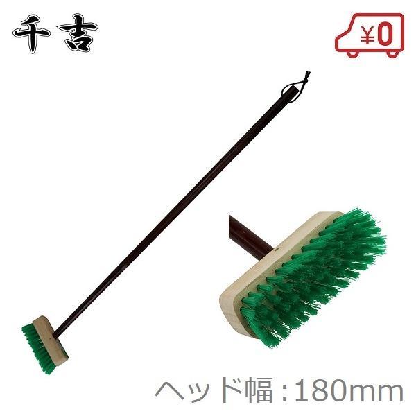 ■特長■・床掃除等に。・タイルなどのキズをつけたくないところで使用するのに最も適しています。・頑固な汚れもこすり取ります。・スタンダードなデッキブラシです。・ヘッド幅：180mm・サイズ：幅180×高さ1120×奥行き92mm・重量：552g