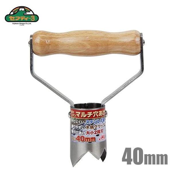 ■特長■・マルチ・ビニール等の穴空け作業に。・上から押すだけで、マルチシートの穴をあけることが可能です。・刃部はサビにくいステンレス製です。・力が入りやすく、握りやすい木柄グリップを採用しています。・大小2段刃のため軽い力で穴あけ作業ができ...