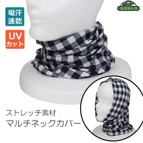 ■特長■・紫外線対策、日焼け予防。・ガーデニング時のタオル代わりに便利です。・UVカット生地を採用した吸汗速乾ストレッチ素材です。・ネックカバー、キャップ、ヘアバンド、マスク、リストバンド、ヘアゴムなど様々な使い方が可能です。・サイズ：横幅...
