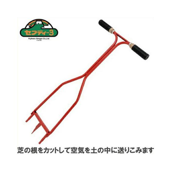 ■特長■・芝カット＆パンチ作業に。・芝の根をカットして同時に空気を土の中に送りこみます。・丈夫で切れ味が抜群です。・全長：約840mm・重量：約1100gガーデニング 園芸用品