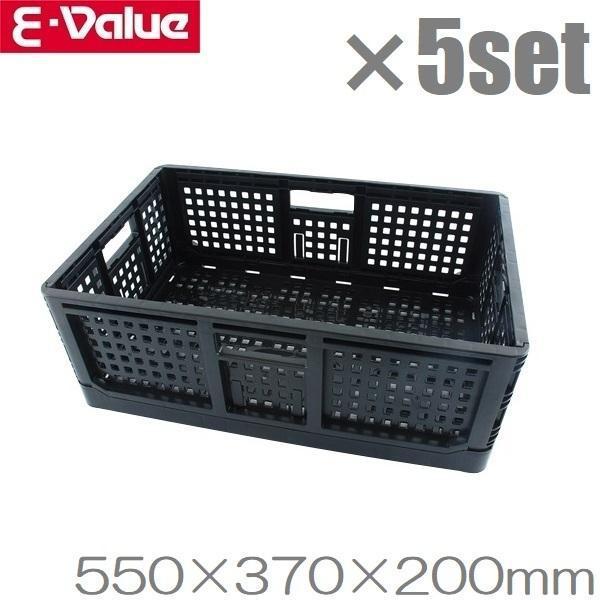 ■特長■・道具・工具・小物類の収納に。・組立て時も、折りたたみ時も、しっかり積み重ねが可能です。・大工、園芸、アウトドア、玩具、衣料品、カー用品の収納に最適です。・使用しない時は折り畳んで、コンパクトに収納できます。・5個セット・サイズ組立...