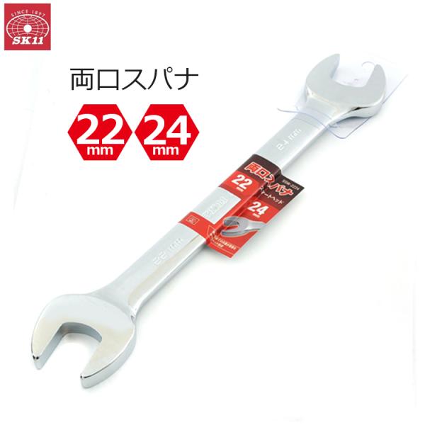 ■特長■・六角ボルト・ナットの締付け、緩め作業。・狭い場所での作業が容易なやり形ヘッド形状です。・サイズ：22mm×24mm。・完全焼入れ。