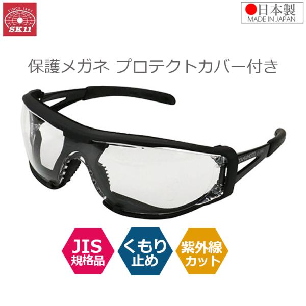 ■特長■・粉じん作業・グラインダー作業・薬品飛沫防止など。・JIS規格品でソフトクッション付きです。・顔とフレームとの隙間を埋めるプロテクトカバー付きクッション採用で高い防護性能をキープしたままジャストフィットします。・ズレにくいノンスリッ...