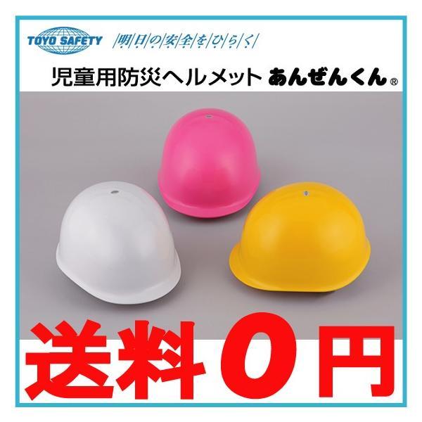 ■特長■・厚生労働省保護帽規格国家検定合格品です。・小学生を対象とした、災害発生時の避難用防災ヘルメットとして最適です。・前後のスポンジパッドでフィット感抜群です。・帽体はほこりが付きにくい帯電防止処理をしています。・名前、住所、血液型が書...