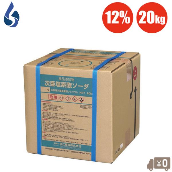 ■用途■・飲料水・プール水の除菌、厨房・食器類の除菌、生野菜、果実類の除菌に。・浴室、浴槽、便器等の除菌、しみ抜き、漂白に。・下水・トイレの脱臭に。・ヒドラジンの製造、アセチレンの洗浄などの化学工業用酸化剤に。■特長■・安定性が高いので、品...