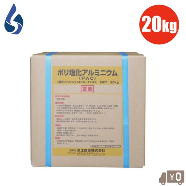 ■用途■・上水処理用・工業用水処理用・下水処理用・し尿処理用・産業・土木工事排水処理　(製鉄、自動車工業用排水処理、製紙排水処理、砂利排水処理、その他工業排水処理)・有価物質の回収(金属銅粉、銀の回収など)。■特長■・水中の微粒子や浮遊物を...