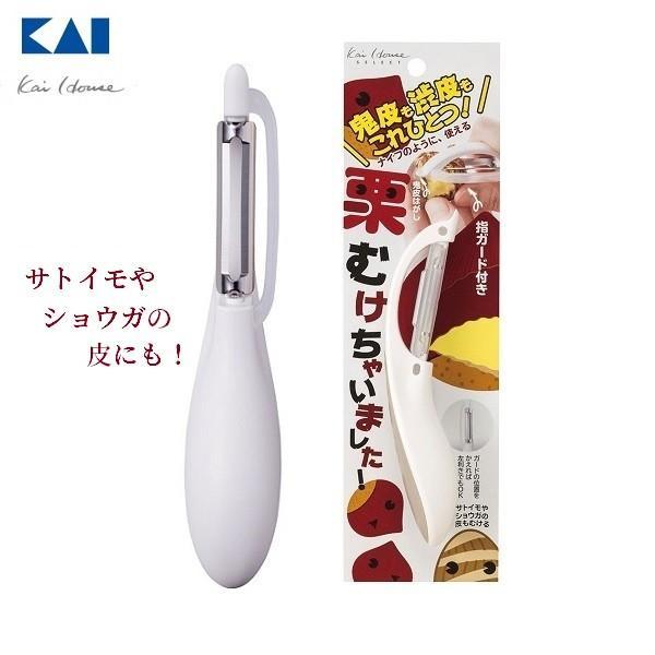 ■特長■【貝印 KAI 栗の皮むき 栗 むけちゃいました! kai house select DH2057】・I型ピーラータイプで包丁のように栗の皮むきが簡単に出来るアイテムです。 ・栗だけでなく里芋、しょうが、キウイまで、難しい皮むきがナ...