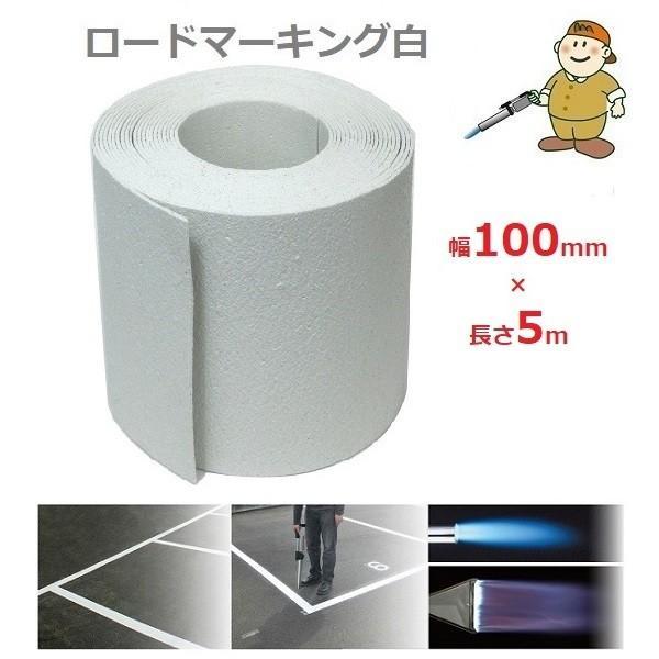 ■用途■・アスファルト道路のライン引き(補修)、駐車場などの駐車スペースの区画ライン引き、ナンバー貼付などの施工(補修)等にご使用いただける路面表示材です。■特長■・バーナーの熱で強力に溶着する路面表示材「白ライン 100mmx5m」です。...