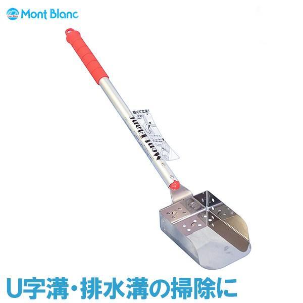 ■特長■・先端が特殊な形状でＵ字溝にもご使用いただけます。・マンション等の排水溝にもピッタリサイズです。・スコップ部と柄の接合部に樹脂とリベットを使っていますのでがたつきません。・スコップ部にステンレス鋼を使用していますので錆びにくいです。...