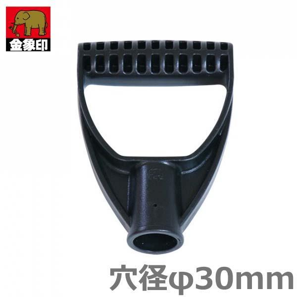 ■特長■・浅香工業、金象のアルミスコップの替えグリップです。※下記の製品以外には適合しかねますのでご了承お願い致します。■仕様■・対応製品　ASKアルミスコップ（グリップ赤プラタイプ）＊現行木柄グリップタイプは取付不可です。　1669 銀象...