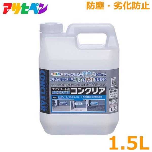 ■用途■・コンクリート、モルタル、スレートの未塗装及び未着色部分の強化に■特長■・コンクリート面に浸透してガラス質の強化層を形成し、耐摩耗性の向上や劣化防止・防塵に優れた効果があります。・シックな光沢のあるコンクリート面に仕上がります。・酸...