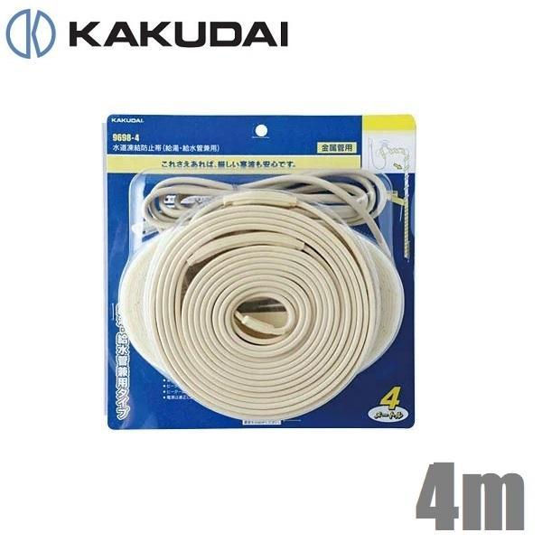 ■用途■・金属管専用（鋼管、銅管、ステンレス管）などの凍結防止に。■特長■・給湯・給水・水道管などの凍結を防止するのに最適です。・管温度約3度まで下がると通電開始、約10度まで上がると自動で停止します。■仕様■・ヒーターの長さ:4m・定格電...