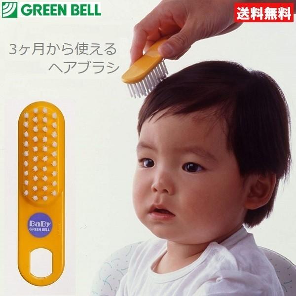 ■用途■・生後3ヶ月の赤ちゃんからお使いいただけるヘアブラシです。■特長■・柔らかでコシのあるナイロン毛を使用しています。・肌あたりの心地よいブラシです。■仕様■・全長：120mm・重量：22g・材質：ブラシ毛/ナイロン(耐熱温度50度)、...