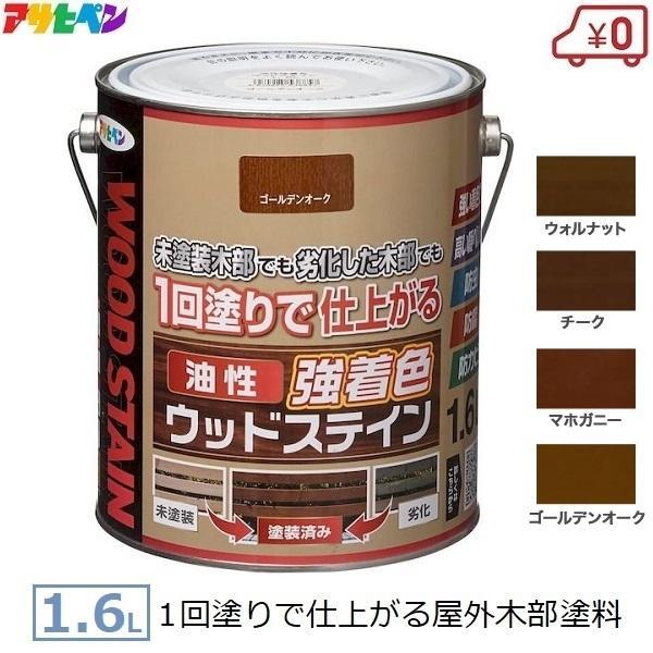 ■用途■・ウッドデッキ、ラティス、トレリス、プランターなどのガーデン用木製品や外板・板べいなどの屋外木部に。※古い木材や旧塗膜のある木材の場合は、必ず下地処理後に塗装して下さい。※常時水のかかるところ、湿っているところには適しません。■特長...