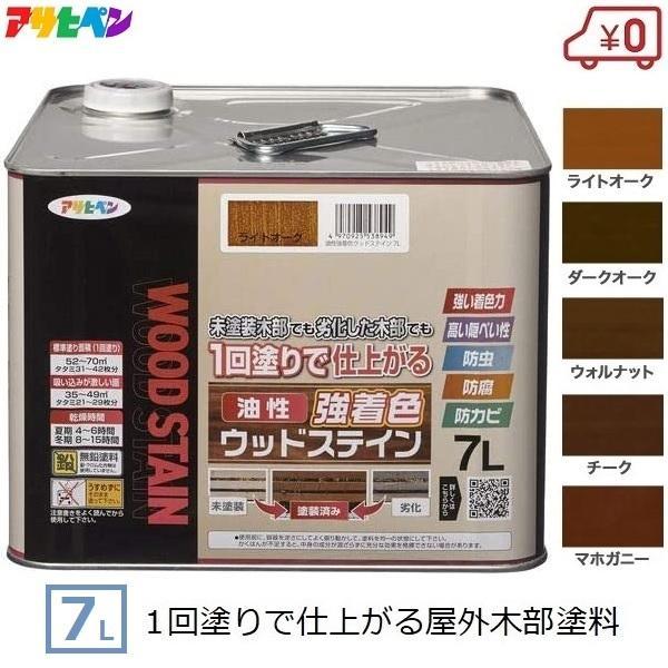 ■用途■・ウッドデッキ、ラティス、トレリス、プランターなどのガーデン用木製品や外板・板べいなどの屋外木部に。※古い木材や旧塗膜のある木材の場合は、必ず下地処理後に塗装して下さい。※常時水のかかるところ、湿っているところには適しません。■特長...