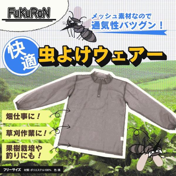 ■特長■・畑仕事、草刈り作業、果樹栽培などに。・釣りやアウトドアにもお勧めです。・通気性のよいメッシュ素材で、半袖での作業も可能です。・サイズ：フリーサイズ・材質：ポリエステル100％・色：黒