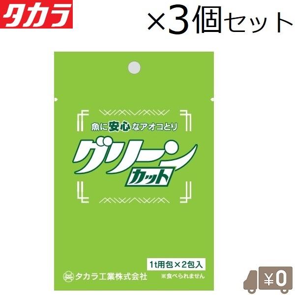 ■特長■・池水質調整剤・アオコ(植物性プランクトン)の発生予防にすぐれた効果を発揮します　(期間は3週間程です)・適用対象：観賞魚 (鯉、金魚)飼育池水・不可対象：食用魚、熱帯魚、海水魚飼育水・内容量：6t(1t用包×2包入×3個セット)