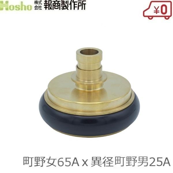 ■特長■・町野男へのホース接続に。・町野式カップリングははめるだけで装着ができる使いやすいカップリングになります。・40A〜75Aまでご用意しており、他異径サイズも販売してます。・女の外側には落下時の衝撃防止に保護タイヤが装着されております...