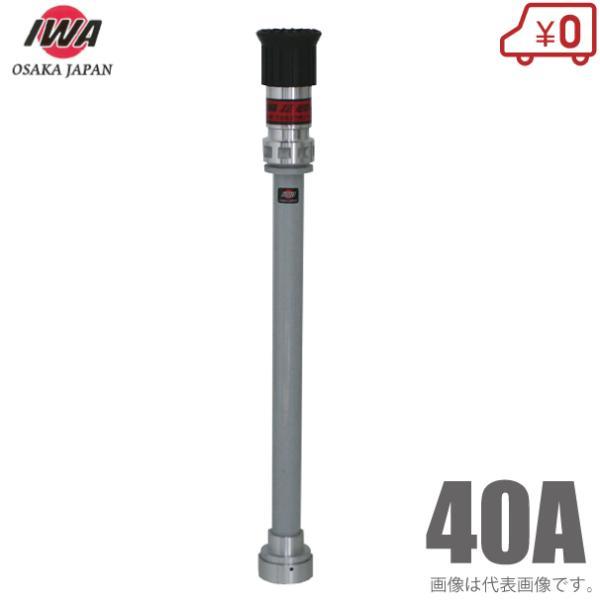 岩崎製作所　微粒子噴霧ノズル付散水ノズル■特長■・ゴルフ場・グラウンド・田んぼ・畑・工場などさまざまな場所で使用されています。・直射・噴霧・ストップの切り替えができるプラスチックパイプ付きノズルです。・ワンタッチ式(町野式)だから接続が簡単...