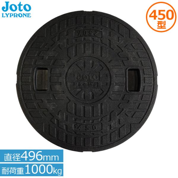 ■特長■・Jotoのマンホールカバーは、サビない、腐らないという外構製品に最適なリサイクル素材「Joto複合材」で製品化しています。・重すぎず軽すぎない適正重量で取り扱いがもとても簡単です。・安全荷重内の載荷であればタワミが生じても、荷重除...