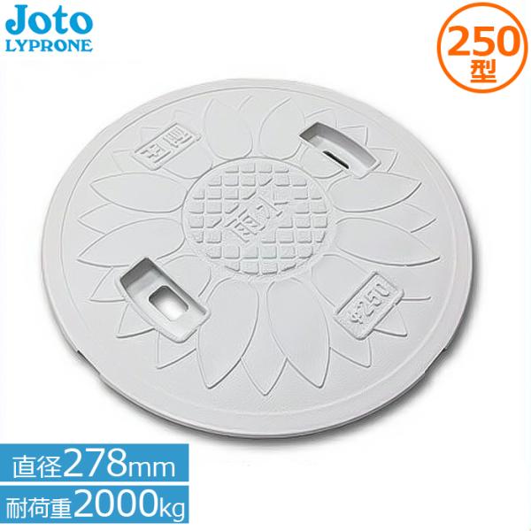 ■特長■・サビない、腐らないという外構製品に最適なリサイクル素材「Joto複合材」で製品化しています。・重すぎず軽すぎない適正重量で取り扱いがもとても簡単です。・安全荷重内の載荷であればタワミが生じても、荷重除去後は復元いたします。・この商...