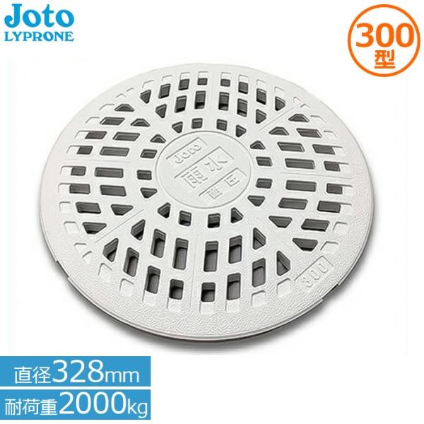 ■特長■・サビない、腐らないという外構製品に最適なリサイクル素材「Joto複合材」で製品化しています。・重すぎず軽すぎない適正重量で取り扱いがもとても簡単です。・安全荷重内の載荷であればタワミが生じても、荷重除去後は復元いたします。・この商...