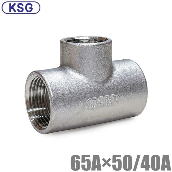 ■用途■・配管接続用の異径継手です。■仕様■・呼び径：65A×50/65A×40　選択項目からお選びください。・材質：SCS13(SUS304)・呼び圧力：10K・その他使用は商品情報画像を参照して下さい。