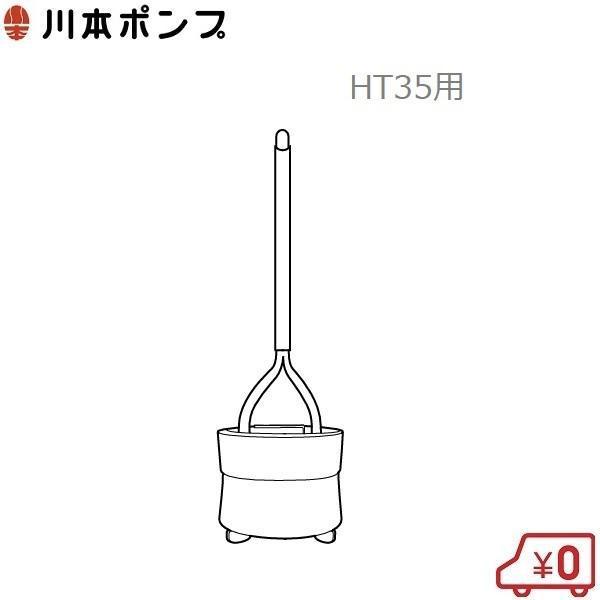 ■特長■・川本ポンプ手押しポンプ用交換ダイヤフラム・適合型式：HT35