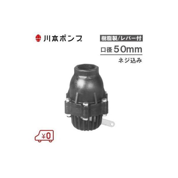 ■仕様■・口径：50mm・接続形状：ネジ込み・液質：清水・液温：0〜40℃・浸出性能基準適合品・3mステンレスワイヤー付