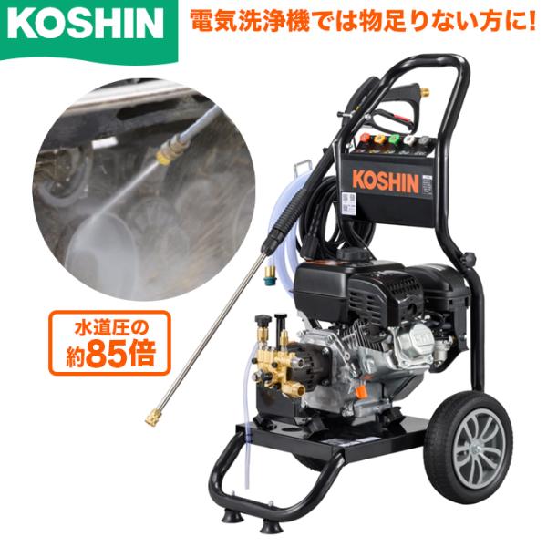 ■特長■・水道圧の85倍（水道圧0.2MPgの場合）のハイパワー。こびりついて取れない泥も跳ね飛ばします。・用途に応じて噴射角度を変更できる＜５種類のノズル＞付です。・水道直結＆自給可能ですから、水源がない場所でも使用できます。※自給能力：...